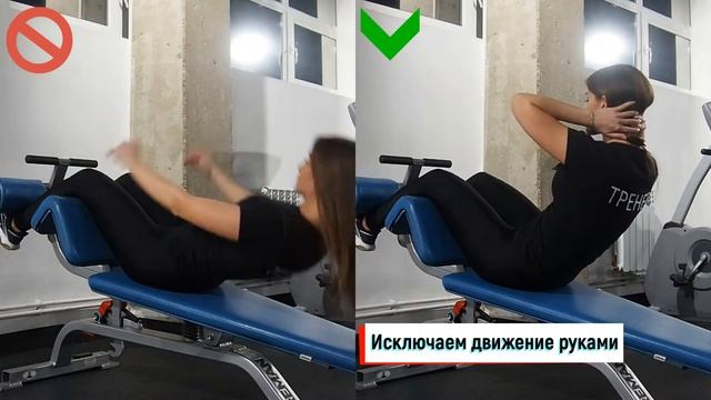 Скручивания на скамье