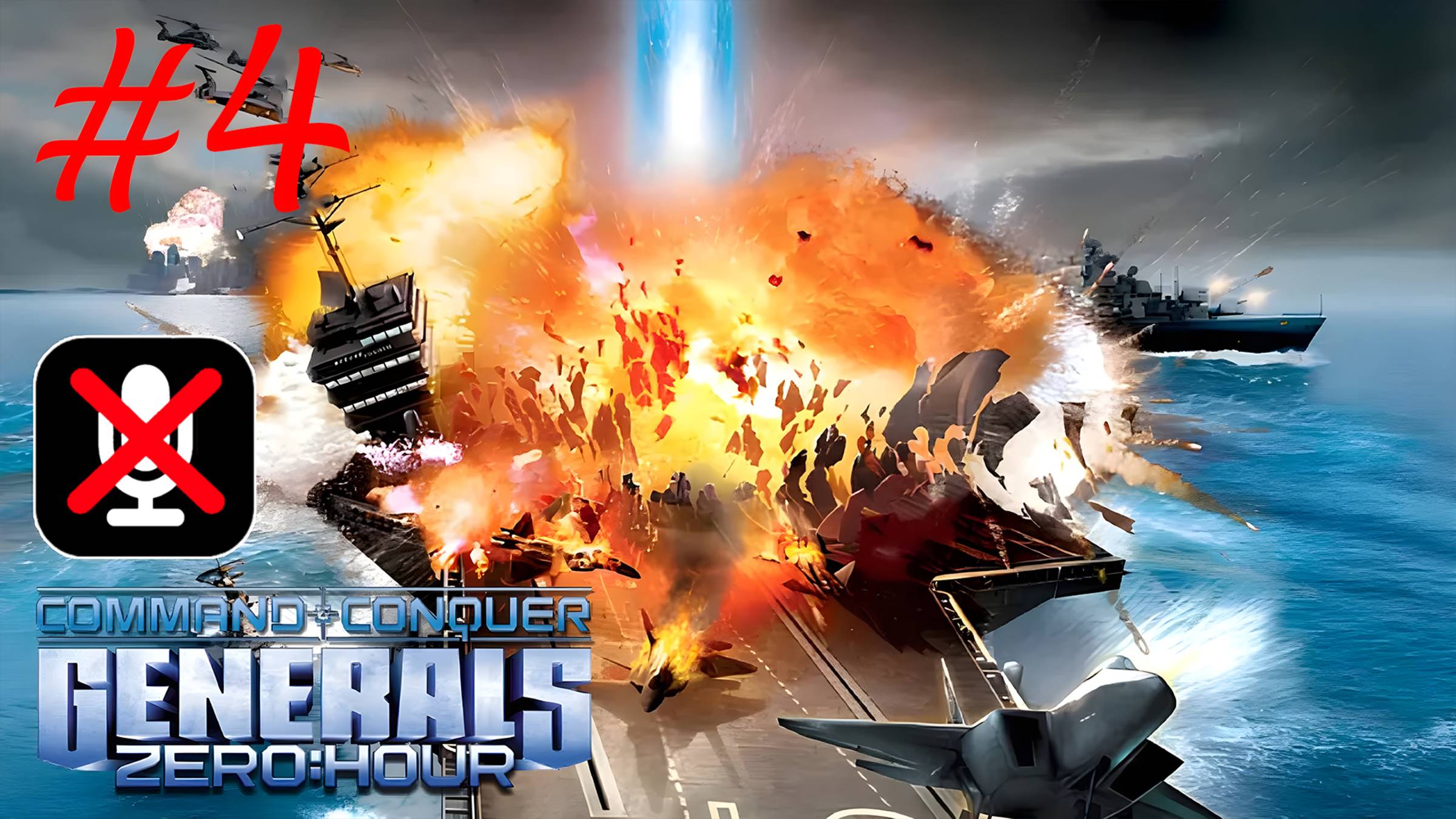 Command & Conquer: Generals - Zero Hour #4 - 4 Миссия Кампания США