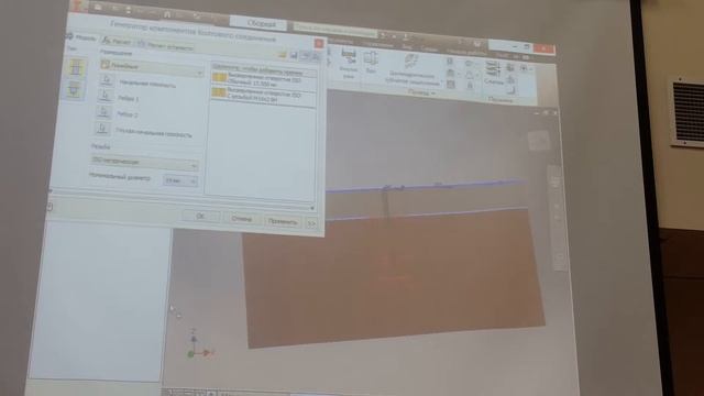 Глухое соединение болтом Autodesk