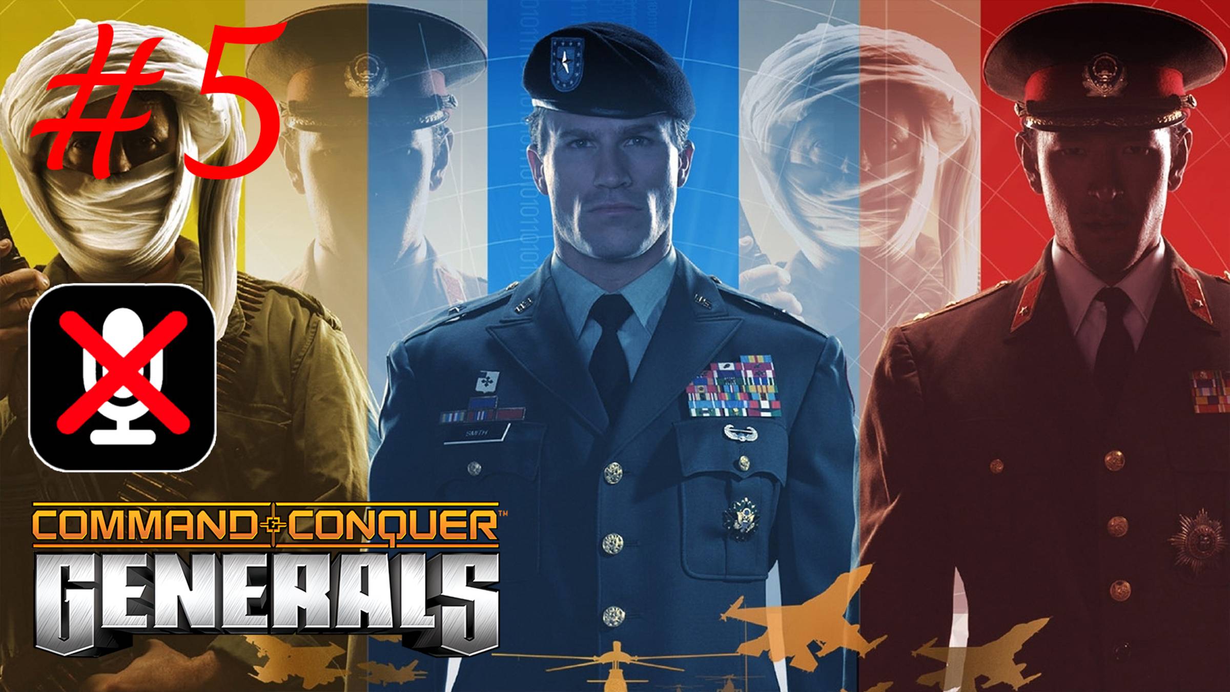 Command & Conquer: Generals #5 - 5 Миссия Кампания Китай