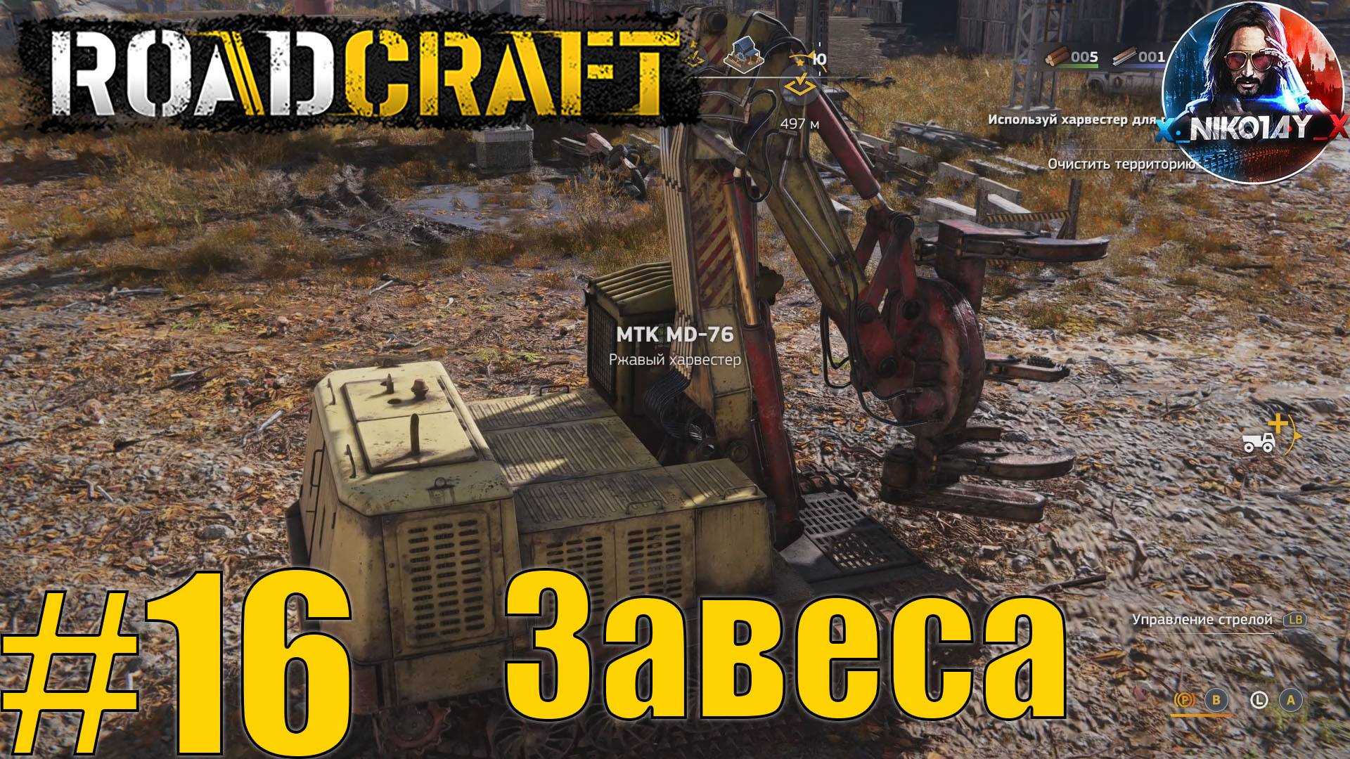 RoadCraft прохождение #16 Завеса [Без комментариев]