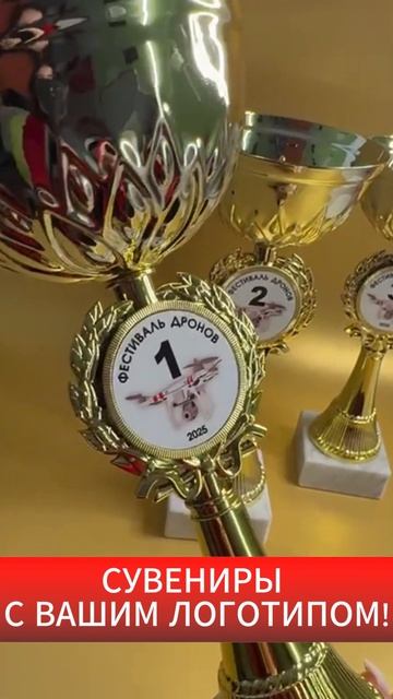 Награды для ваших мероприятий на заказ