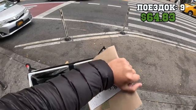 Работа курьером в Нью Йорке. Осень