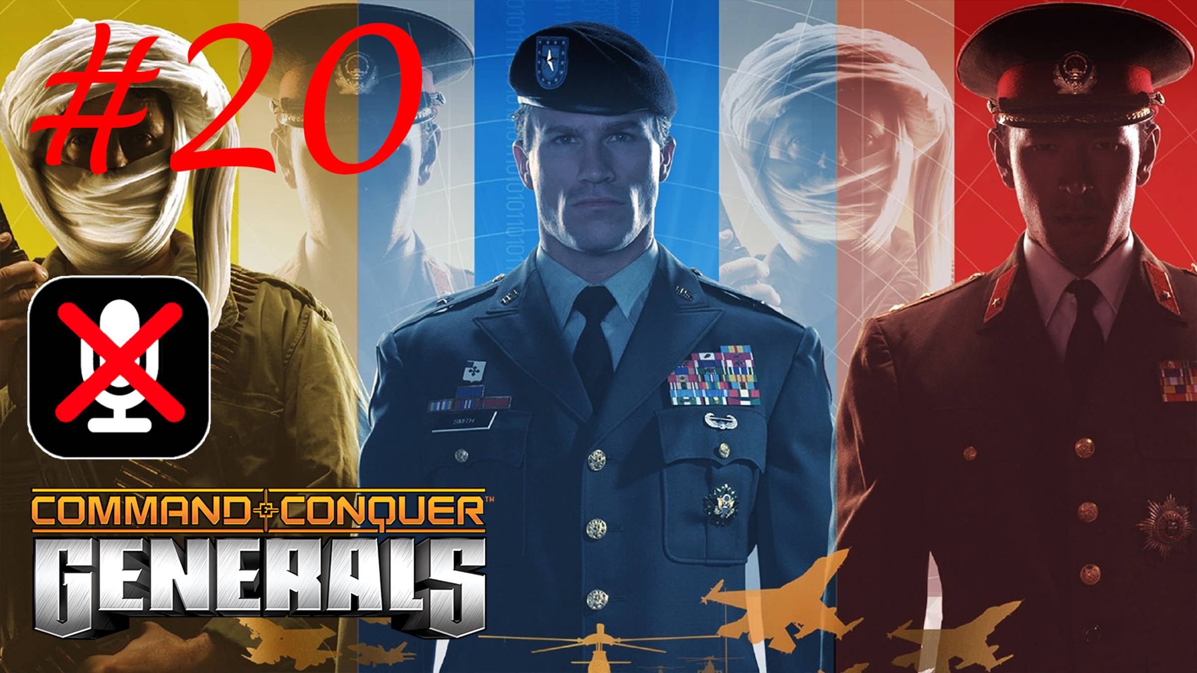 Command & Conquer: Generals #20 - 6 Миссия Кампания США