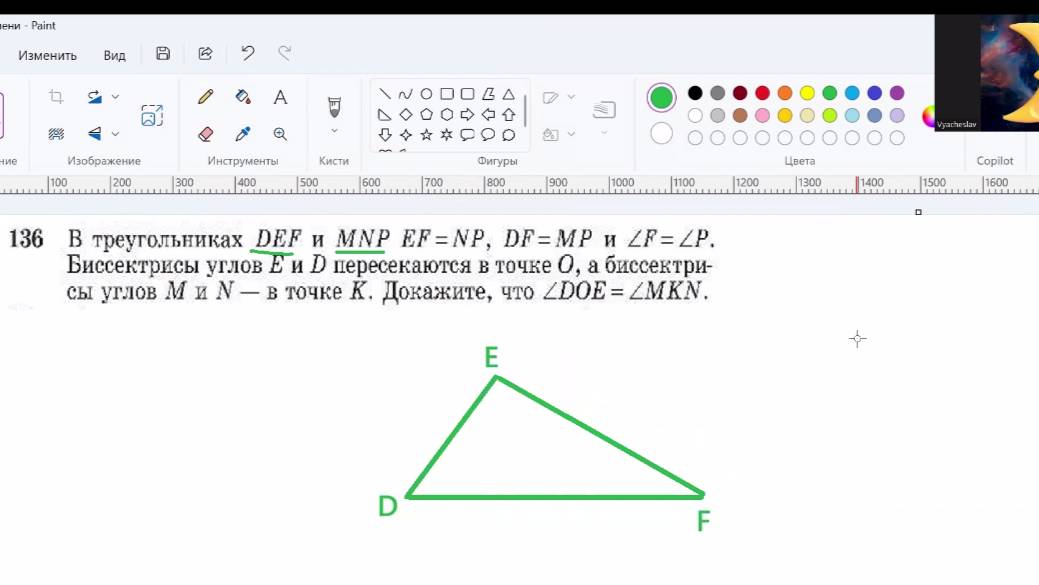 Задача 136 геометрия 7класс