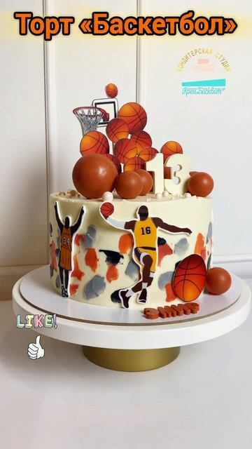 Торт "Баскетбол" (V113D) #торт #крембисквит #тортназаказ #тортспб #баскетбол #тортбаскетбол