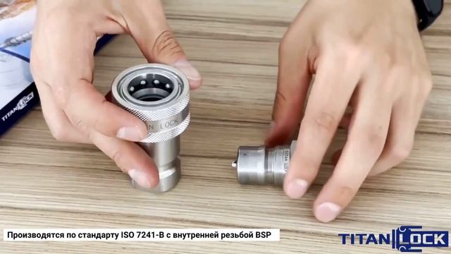 БРС серии B из нержавеющей и оцинкованной стали TITAN LOCK