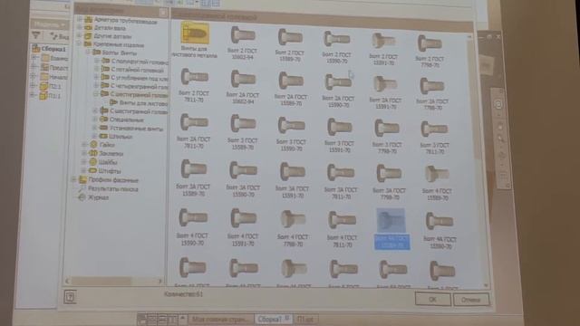 Соединение болтом из готовы деталей 1 урок Autodesk