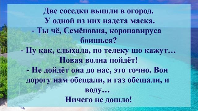 46 . АНЕКДОТЫ ОТ И ДО