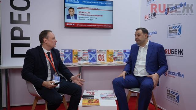 Инновации от “Холдинг ОСК групп” для борьбы с пожарами