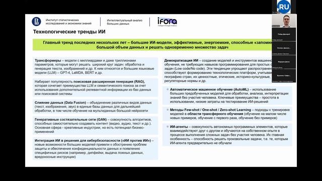 Определение, концепция и измерение цифровой экономики - лекция Константина Вишневского