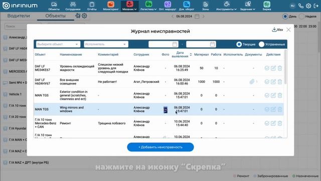 Платформа Infinium: журнал неисправностей. Ремонт