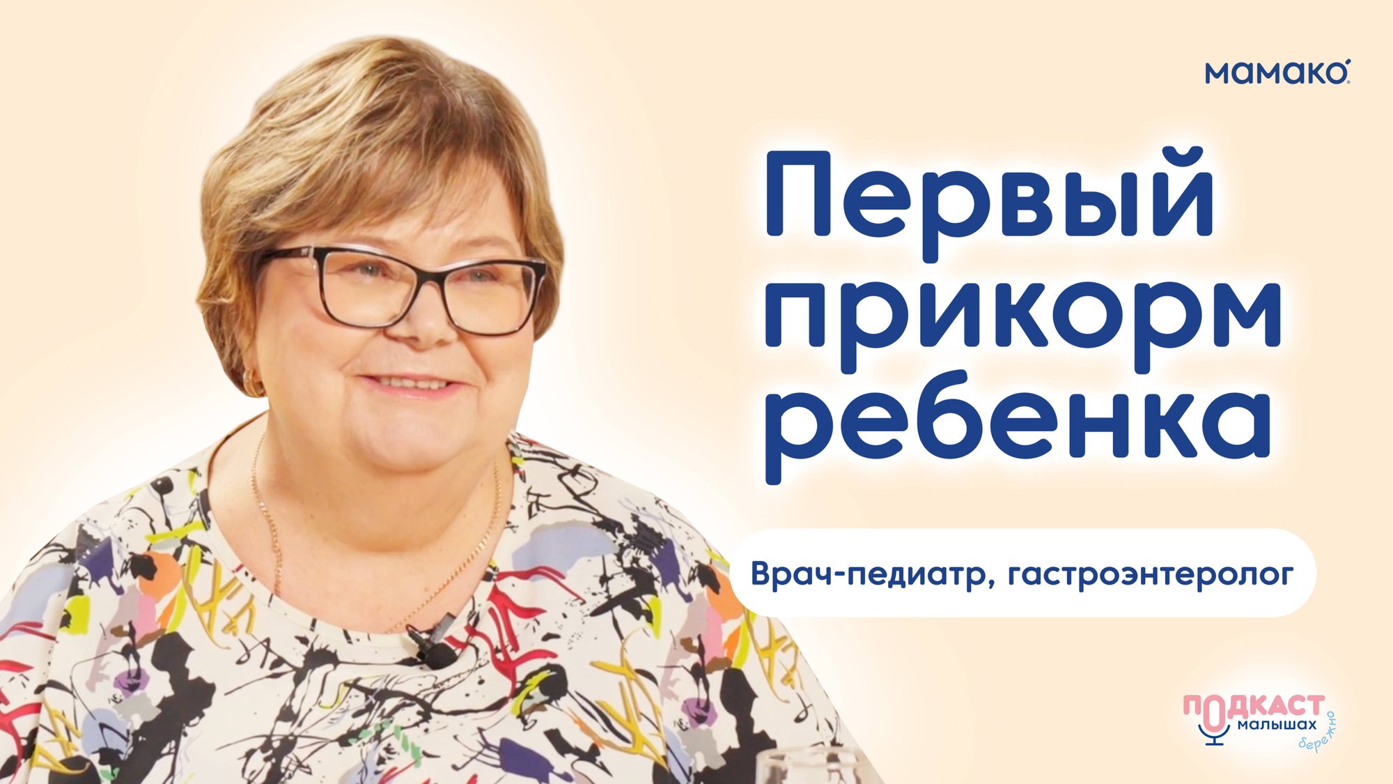 Первый #прикорм и пищевой интерес