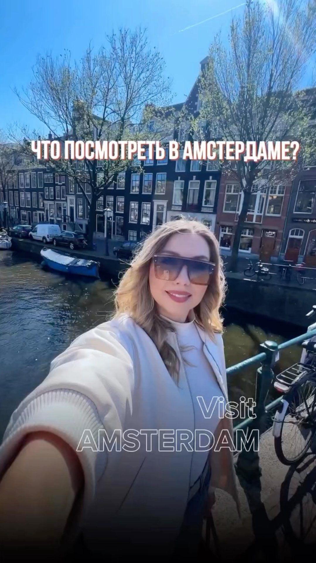 Что посмотреть в Амстердаме?