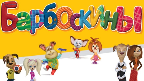 Барбоскины Лиза учиться готовить Игра мультик Развевающий Обучающий для детей