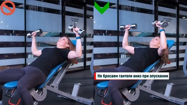 Жим гантелей под углом 30 градусов