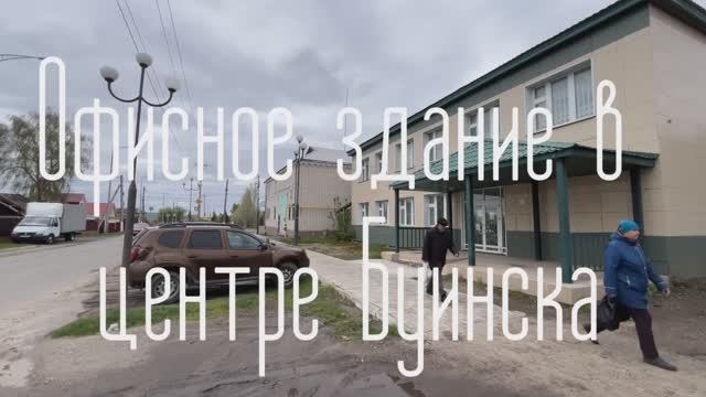 Здание в Буинске по ул Космовского