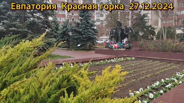2024 Евпатория Красная горка