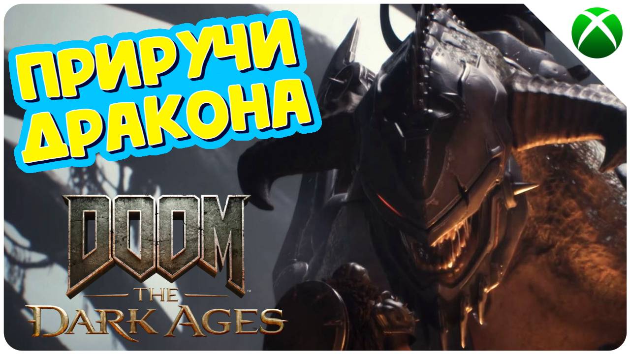 Doom катаемся на Драконе. Глава 5 - Святой Город Аратум 2 ➤ Doom: The Dark Ages ➤ Прохождение #6