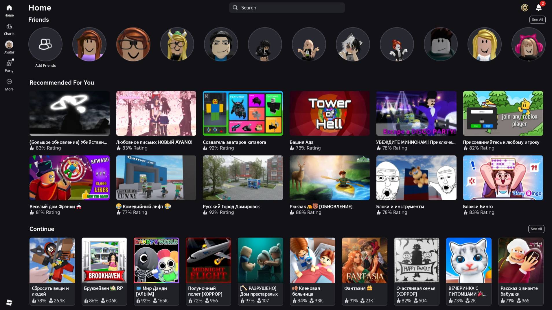 Дочь. "Roblox". Детский максимализм. 01