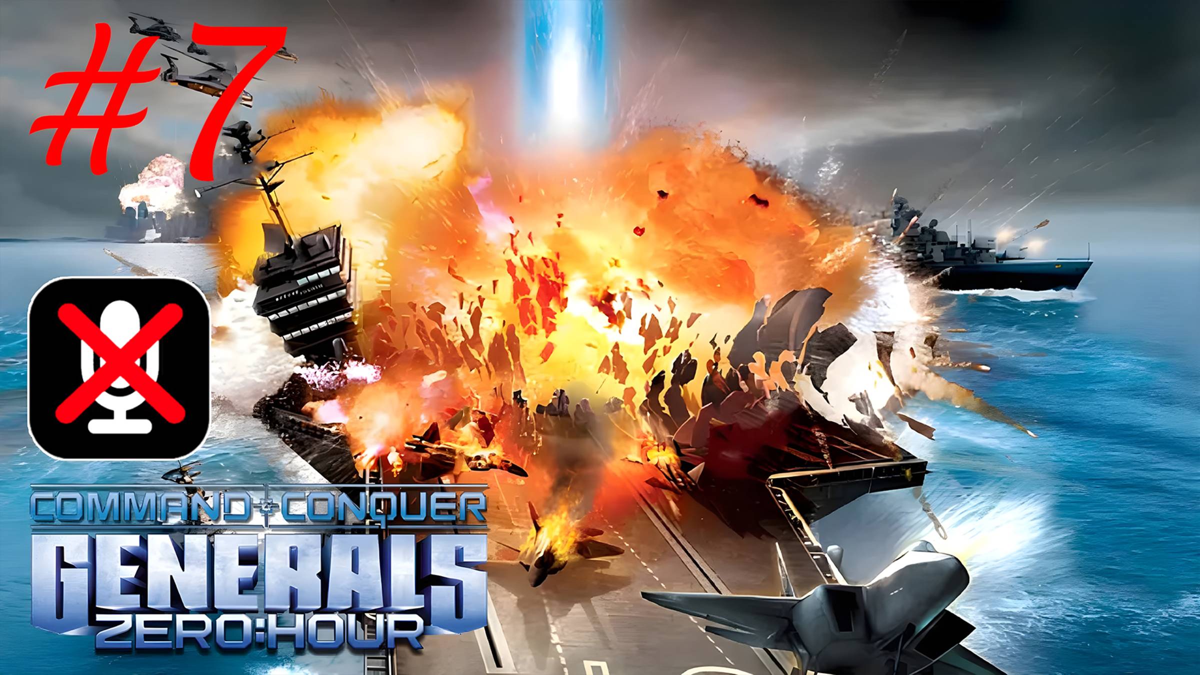 Command & Conquer: Generals - Zero Hour #7 - 2 Миссия Кампания ГЛА