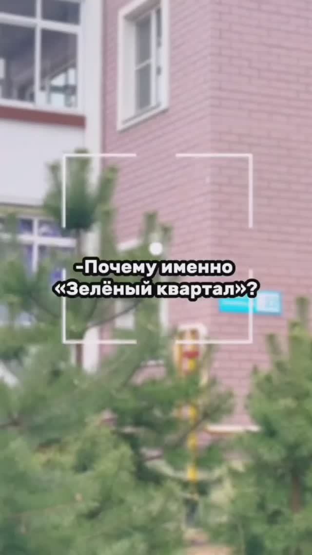 5 причин выбрать ЖК «Зелёный квартал»