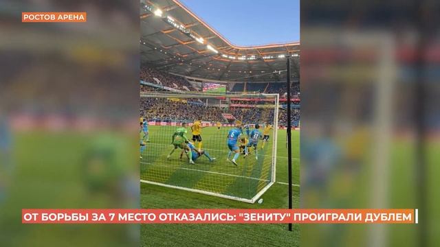 Ростов спортивный. 24 мая 2025