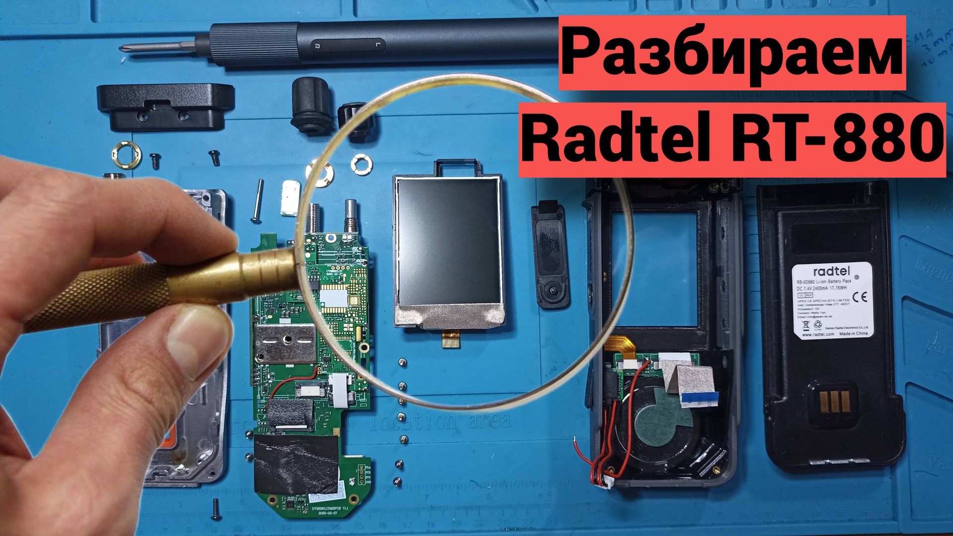 Разборка Radtel RT-880 - что внутри?