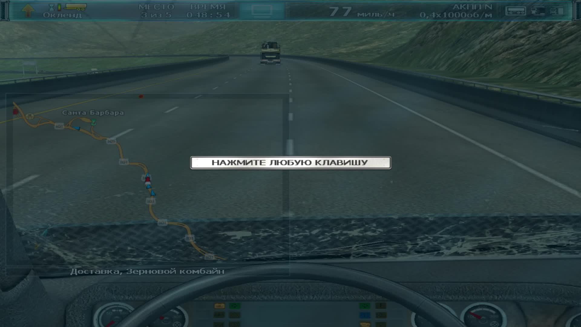 Дальнобойщики 3 Покорение Америки Новый старт 11 часть