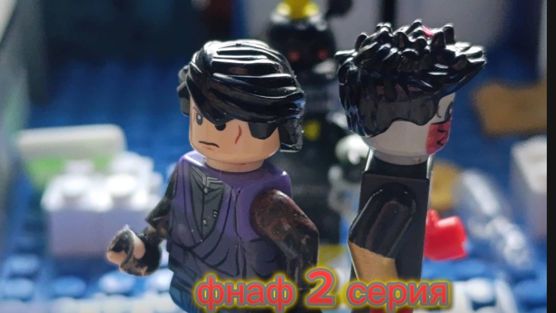 лего анимация фнаф 2 серия  смертельная радость