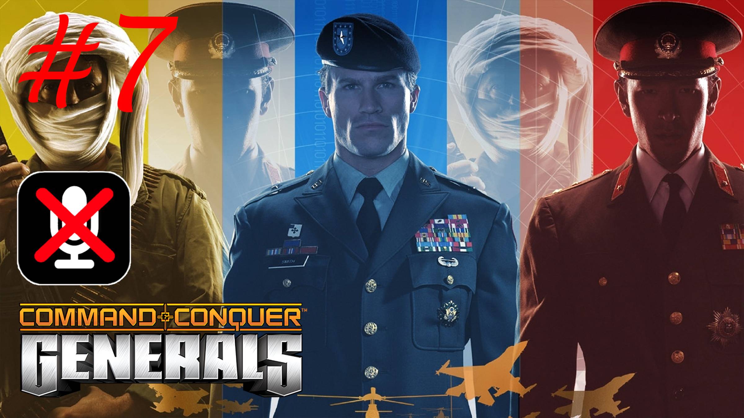 Command & Conquer: Generals #7 - 7 Миссия Кампания Китай