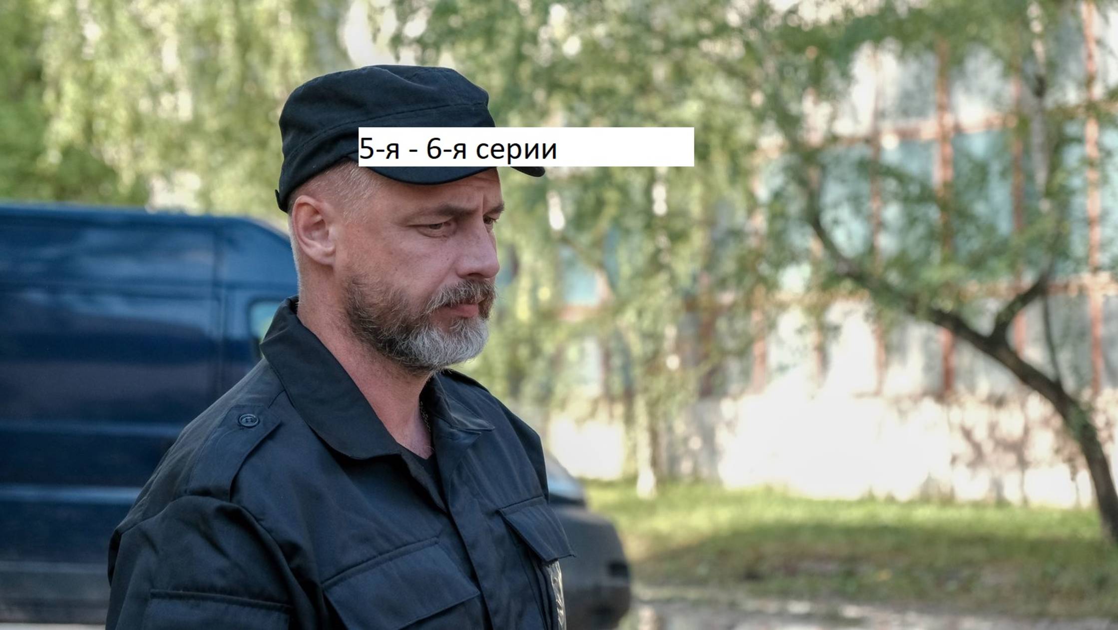 Сериал «Вторая семья» 5-я – 6-я серии. Анонс.