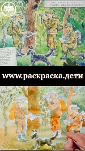 Хочу быть Юннатом! Видеоурок "Юннаты изучают лес" техника-акварель, тушь, перо