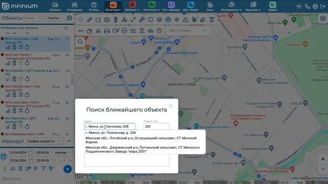 Платформа Infinium: как работать с инструментом “Поиск ближайшего объекта”?
