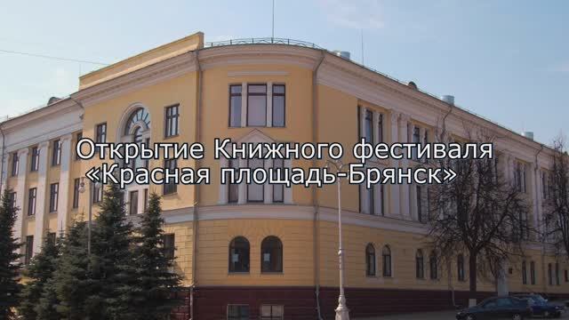 Открытие фестиваля "Красная площадь-2"