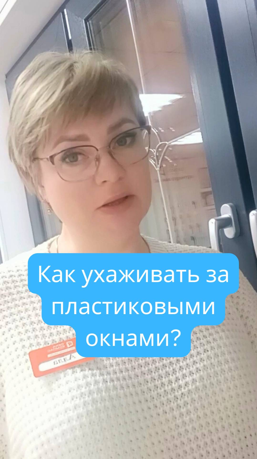 Как ухаживать за пластиковыми окнами?