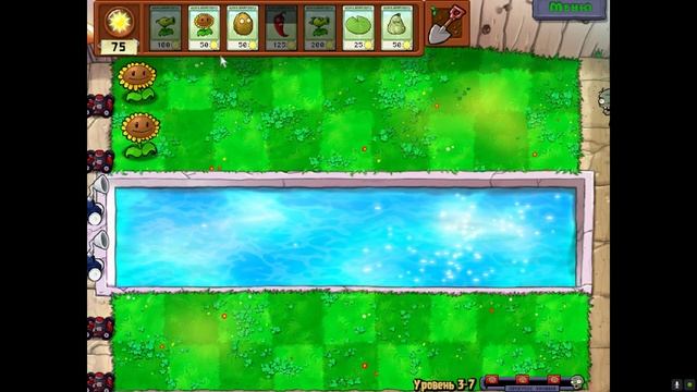 Plants vs. Zombies . Прохождение 6