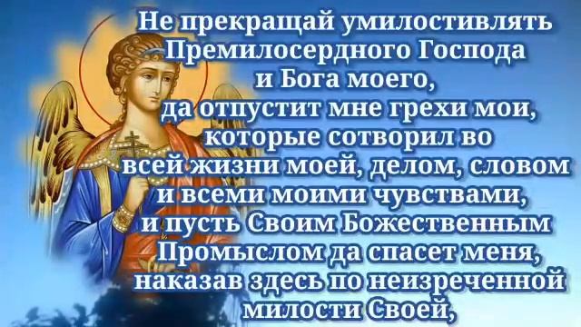 Эта молитва Ангелу Хранителю имеет огромную силу. Сильная Молитва Ангелу Хранителю