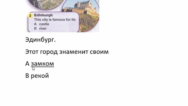 SPOTLIGHT 5 учебник страница 121