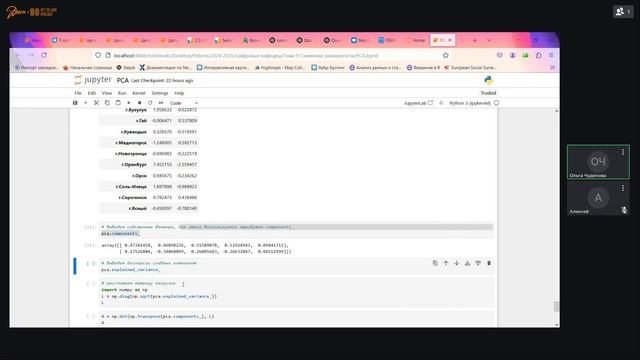 МиММО Практика 8 "Снижение размерности"
