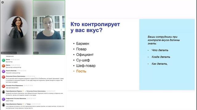 Журналы в общепите и контроль вкуса в ресторане 22.05.2025