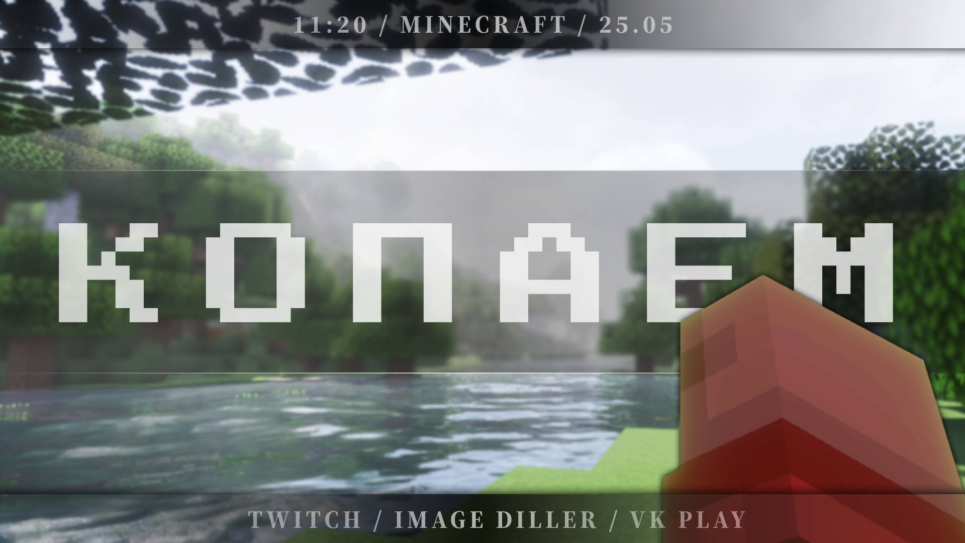 Minecraft — Java Edition — Копаем — #1