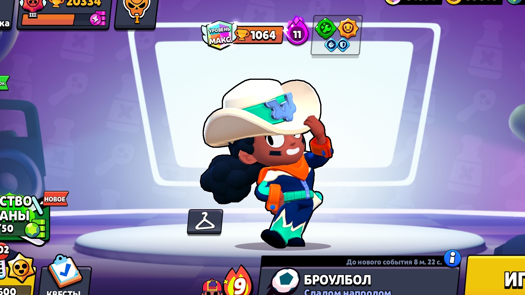 Играю в нулс. Апаю мэг. Играю в броубол.