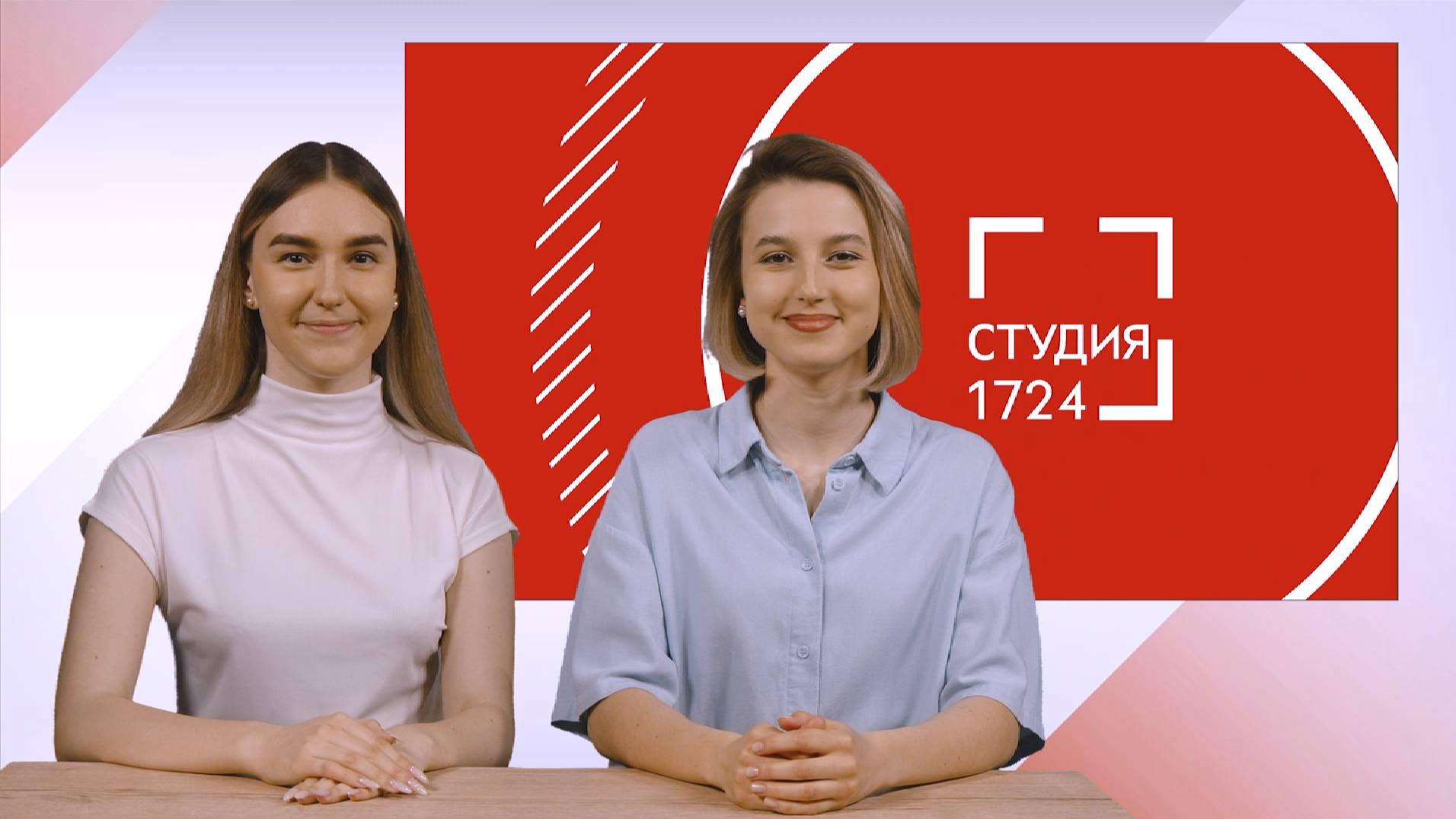 СТУДИЯ 17:24 | Выпуск 27 (2024-2025)