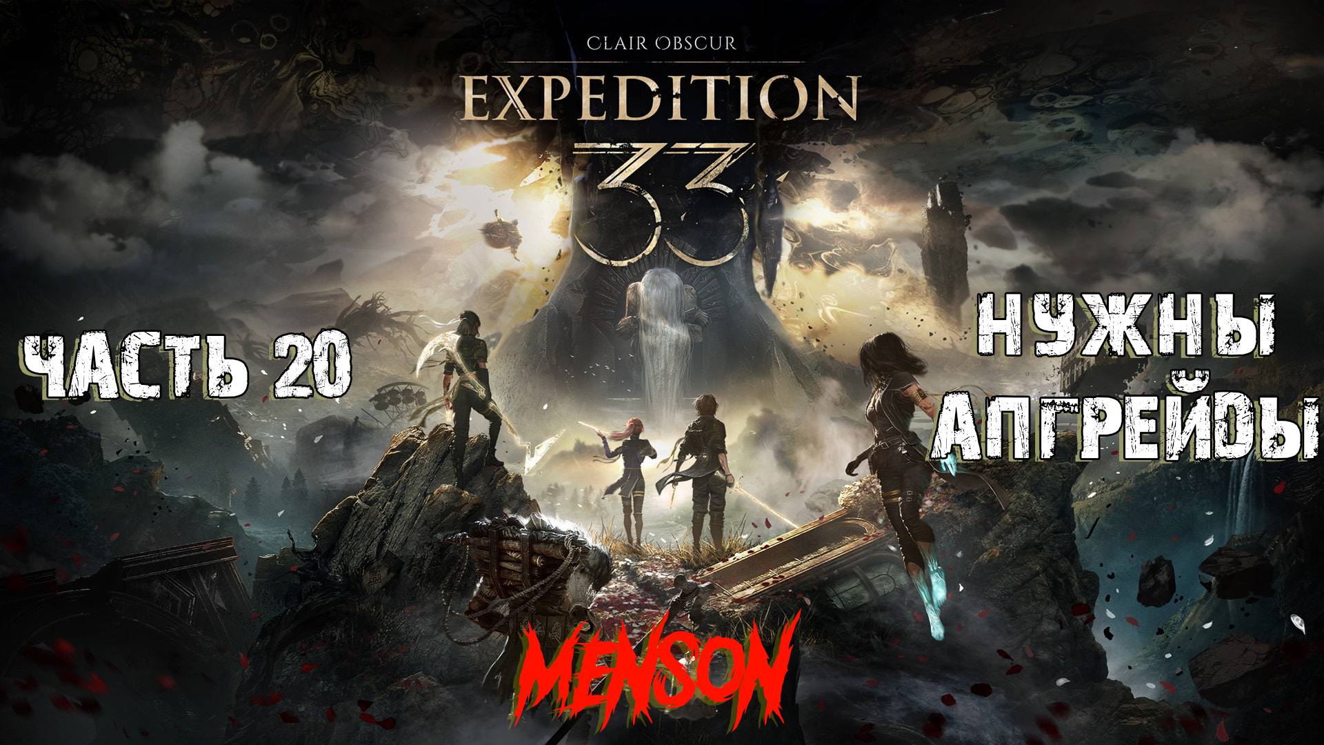 Швейная мастерская | Clair Obscur: Expedition 33 (2025, PC) #20