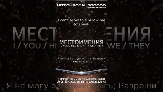 Эти местоимения ты услышишь в любом англоязычном видео. Фоновое обучение местоимениям