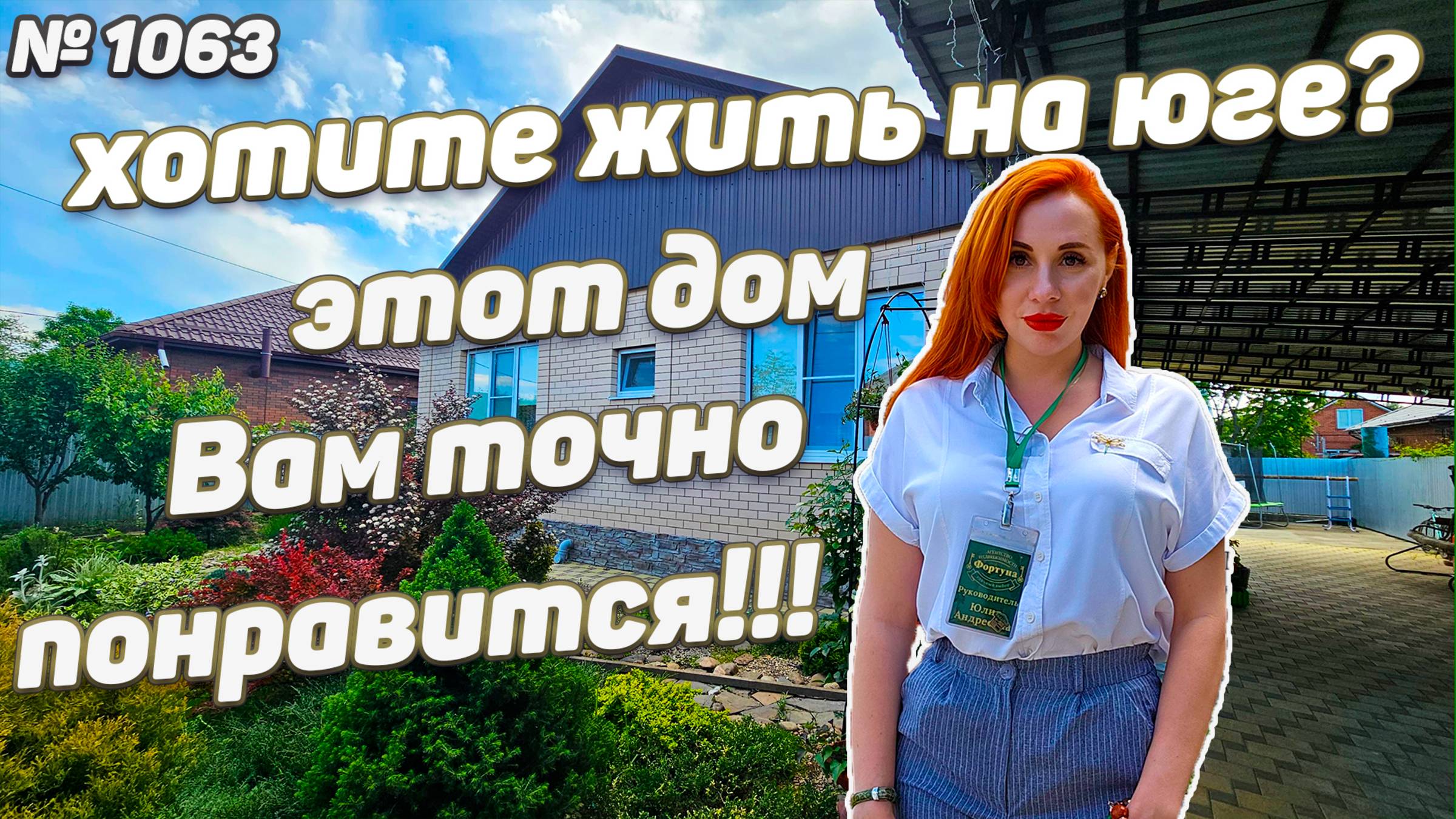 ХОТИТЕ ЖИТЬ НА ЮГЕ? | КРАСНОДАРСКИЙ КРАЙ | БЕЛОРЕЧЕНСК | ЦЕНА: 9 200 000 руб.