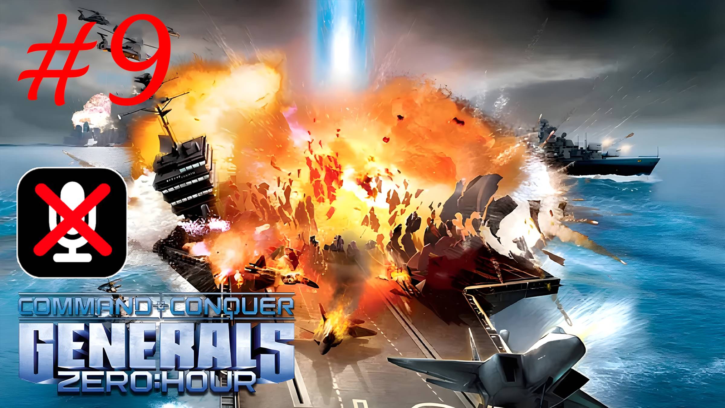 Command & Conquer: Generals - Zero Hour #9 - 4 Миссия Кампания ГЛА