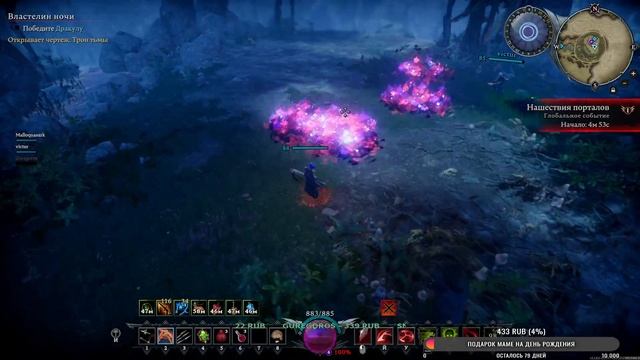 v rising 10 часть