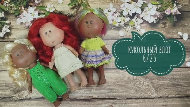 ✨Обзор новых куколок Little Mia -Маленькая Мия✨Что для них связала😉✨